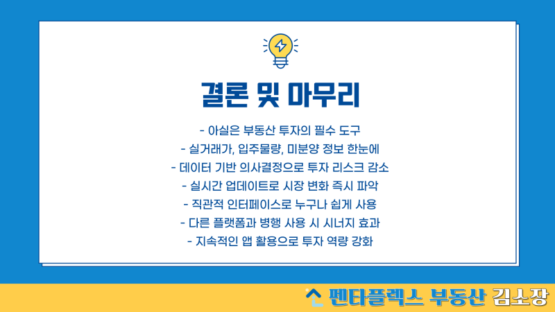 아파트 실거래가 조회 사이트 아실 활용법은 네이버 블로그